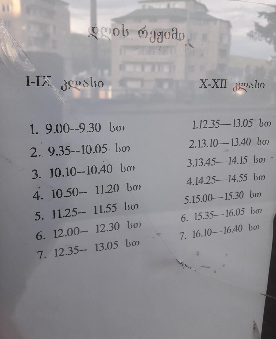 Two Shift School System